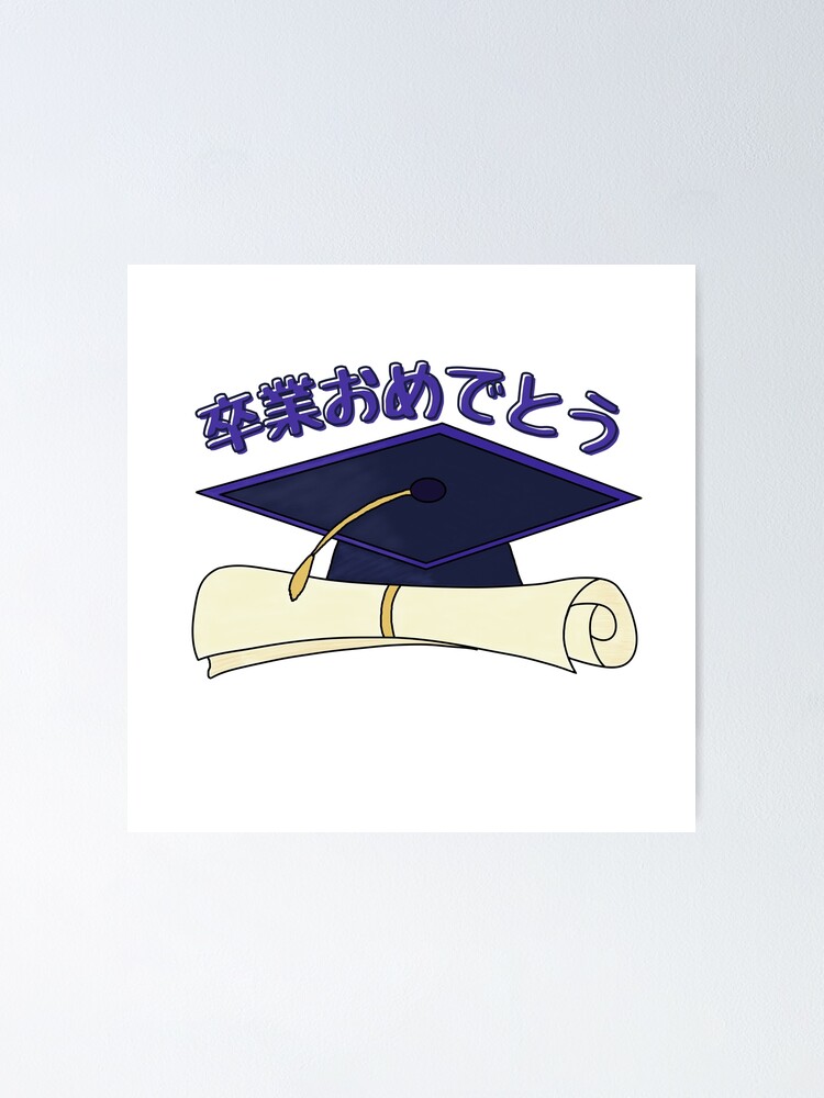 "Happy Graduation Day In Japanese Diploma Cap | Traditional Retro ...