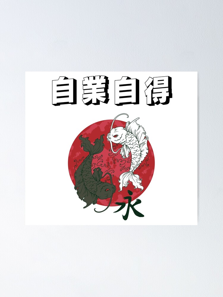"Japanese font with koi fish" Poster for Sale by WEC-Designs | Redbubble