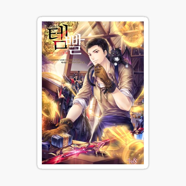 "Overgeared" Sticker by ApriBs | Redbubble