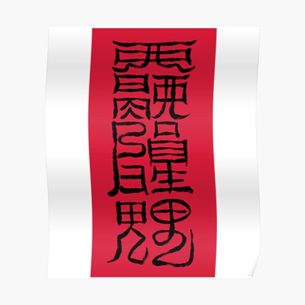 "Anime Talisman 02 " Poster for Sale by SaffronDesignCH | Redbubble