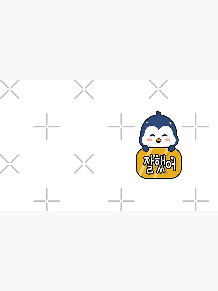 "Cute Penguin 잘했어 - You did well, Great Job, Well done, Keep up the ...