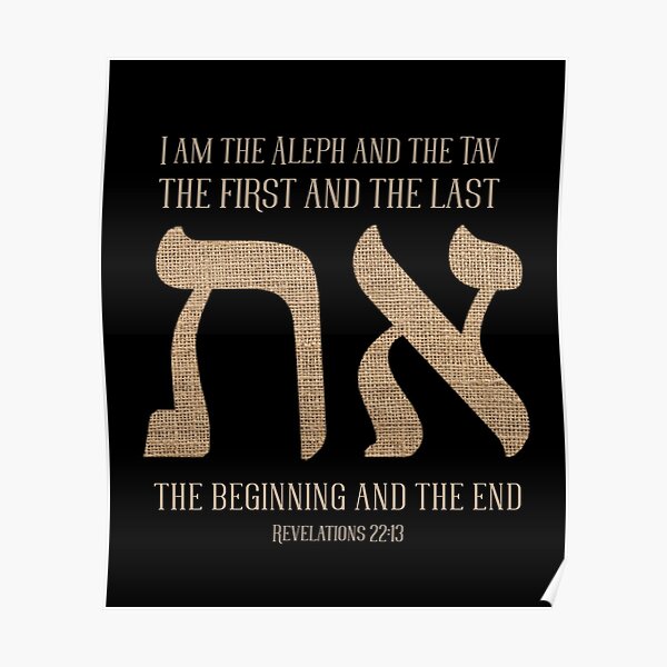 "Aleph Tav - The Beginning and The End - Christian Hebrew" Poster by Chez-Creations | Redbubble