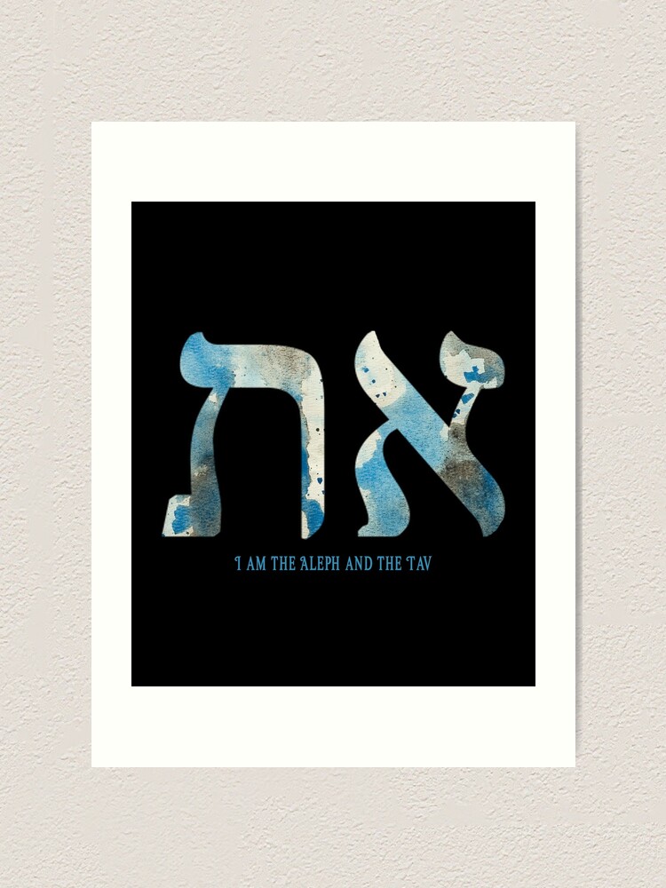 "Aleph Tav - The Beginning and The End - Christian Hebrew Symbol" Art ...