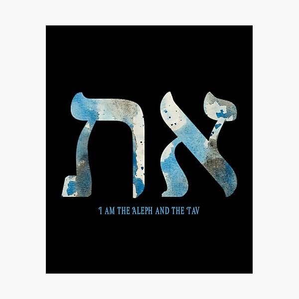 "Aleph Tav - The Beginning and The End - Christian Hebrew Symbol ...