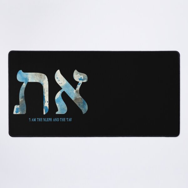 "Aleph Tav - The Beginning and The End - Christian Hebrew Symbol" Mouse Pad by Chez-Creations ...