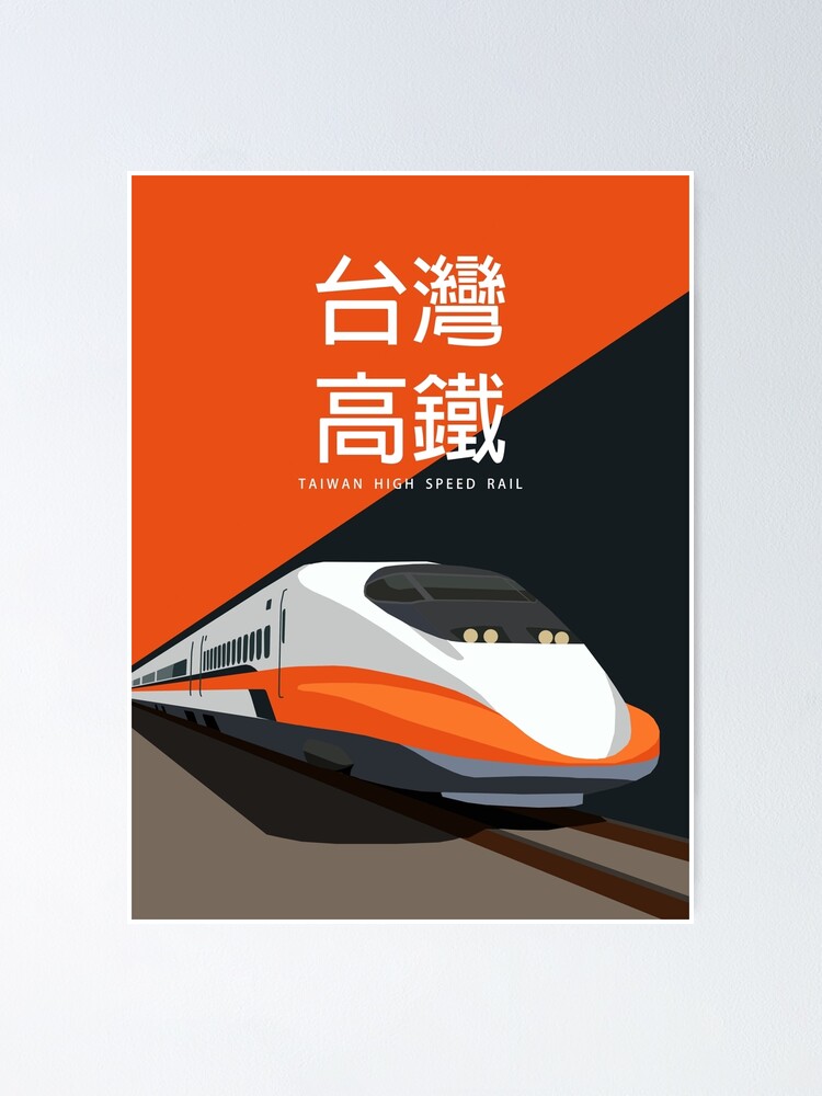 "Taiwan High Speed Rail Poster" Poster by SuloLikesTrains | Redbubble