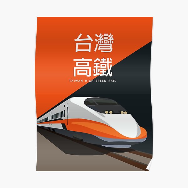 "Taiwan High Speed Rail Poster" Poster by SuloLikesTrains | Redbubble