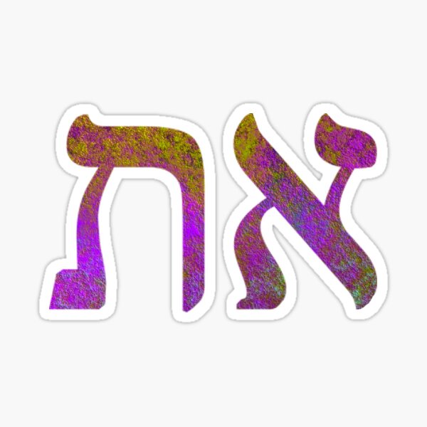"Aleph Tav - The First and the Last - Yahuah Christian Hebrew" Sticker ...