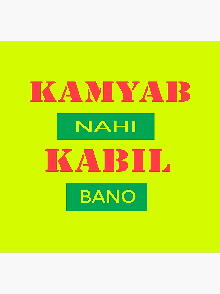 "Kamyab nahi kabil bano" Poster for Sale by artocitypk | Redbubble