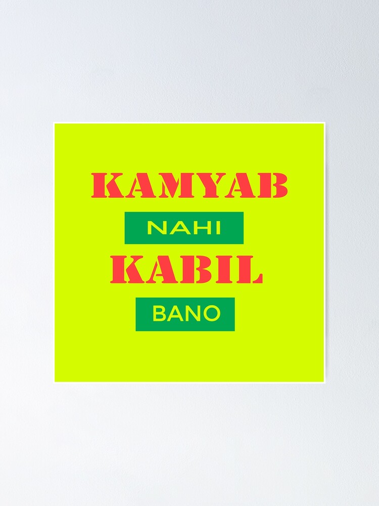 "Kamyab nahi kabil bano" Poster for Sale by artocitypk | Redbubble