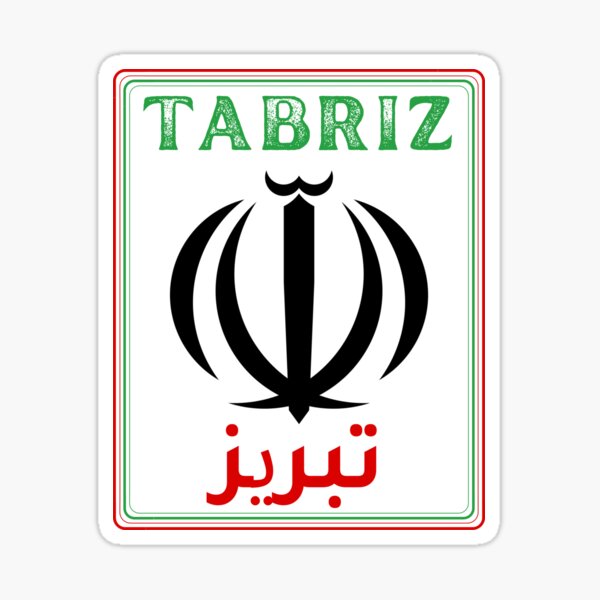 "Iranian City of Tabriz" Sticker by FedSherDesign | Redbubble