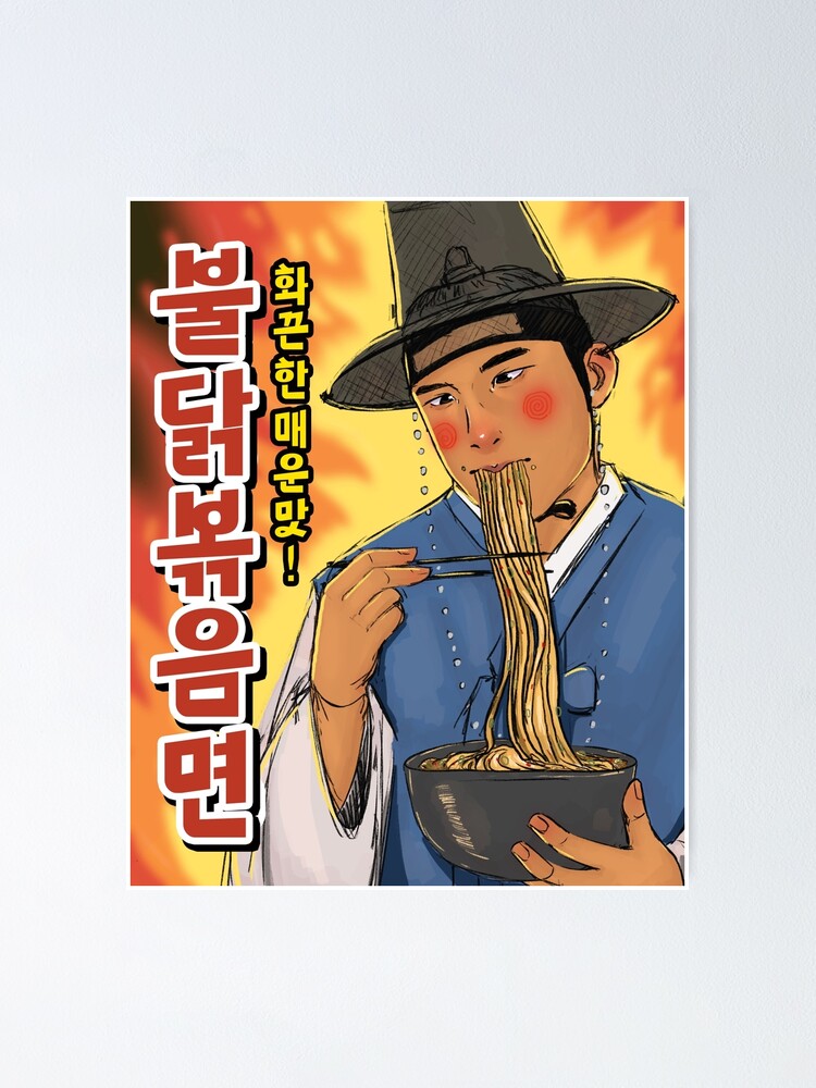Póster «Ramen coreano, Buldak Ramen. Dinastía Joseon, ramen caliente ...