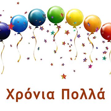 "Greek birthday card with Greek language " Greeting Card for Sale by ...