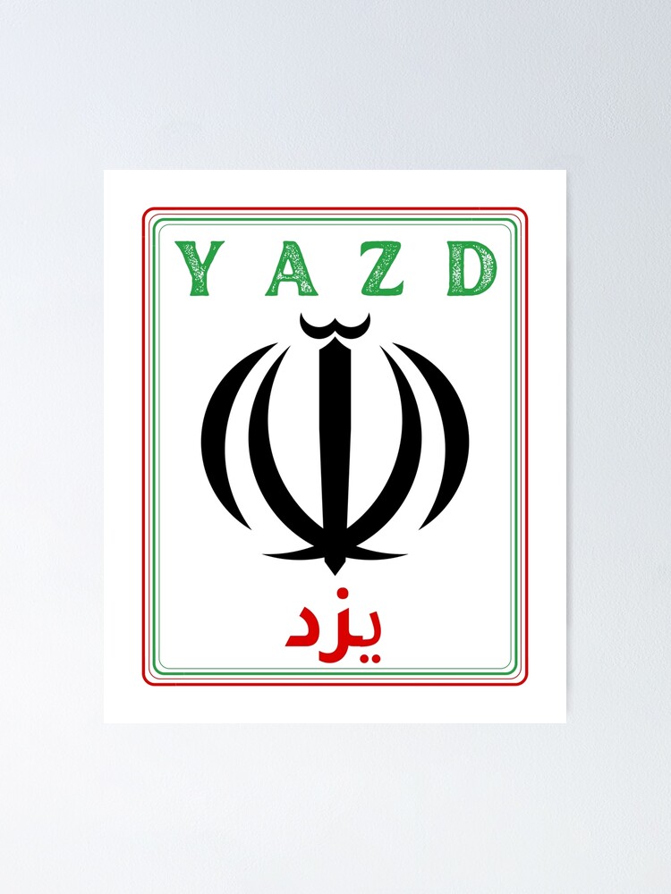 "Iranian City of Yazd" Poster by FedSherDesign | Redbubble