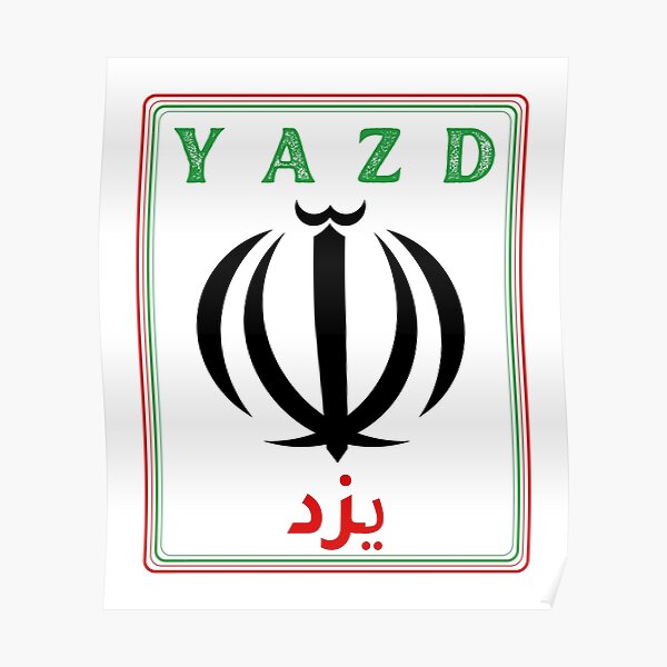 "Iranian City of Yazd" Poster by FedSherDesign | Redbubble