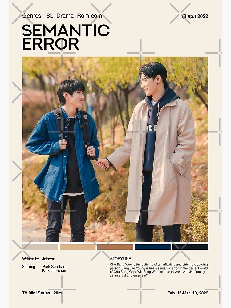 "Semantic Error (2022) | minimalist poster" Poster by MiniPoster ...