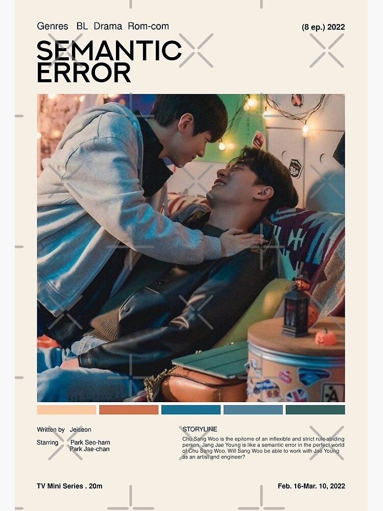 "Semantic Error (2022) | minimalist poster" Poster by MiniPoster ...