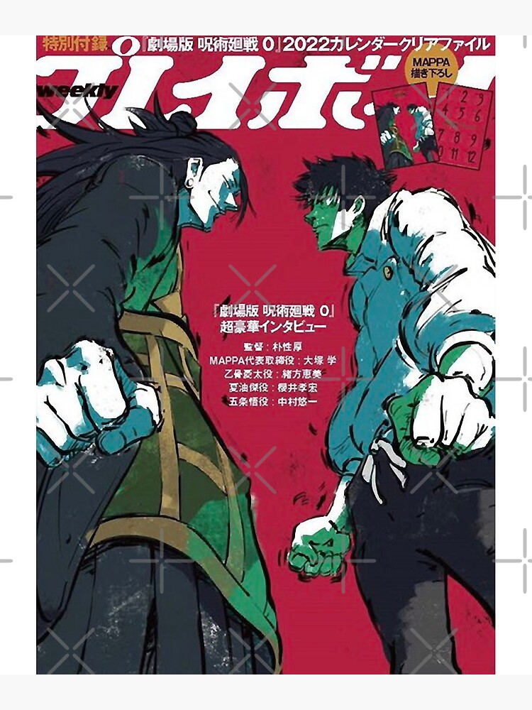 Lámina fotográfica «Hardship Cursed Old Friend Personaje Geto Suguru y ...