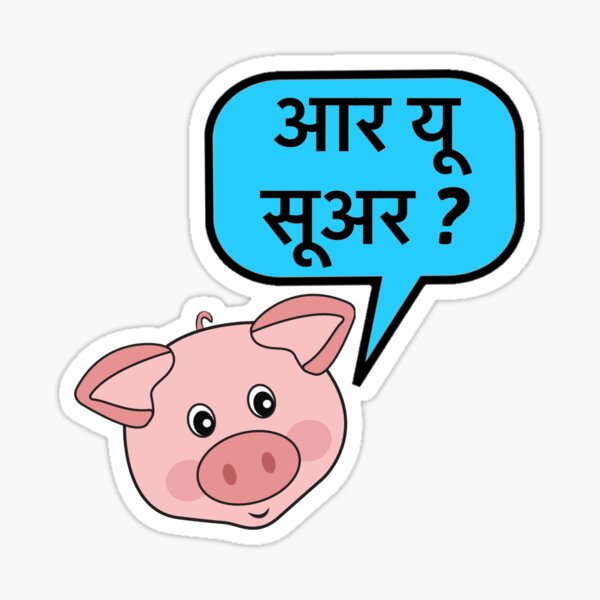 "are you sure?" Sticker for Sale by MallsD | Redbubble