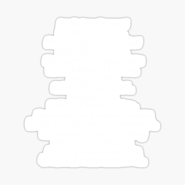 "Unlimited Blade Works Chant " Sticker by GiftGiftShopTs | Redbubble