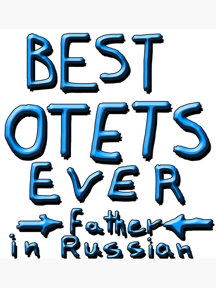 " BEST OTETS EVER, FATHER IN RUSSIAN 2" Poster for Sale by ILA-DODO | Redbubble
