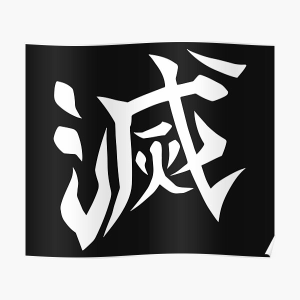 Demon slayer corps symbol face mask kimetsu no yaiba hashira tanjiro ...