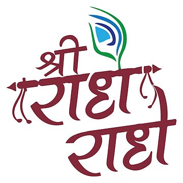 "Sri Radhe Radhe Hare Krishna Mantra Hinduism" Sticker for Sale by ...