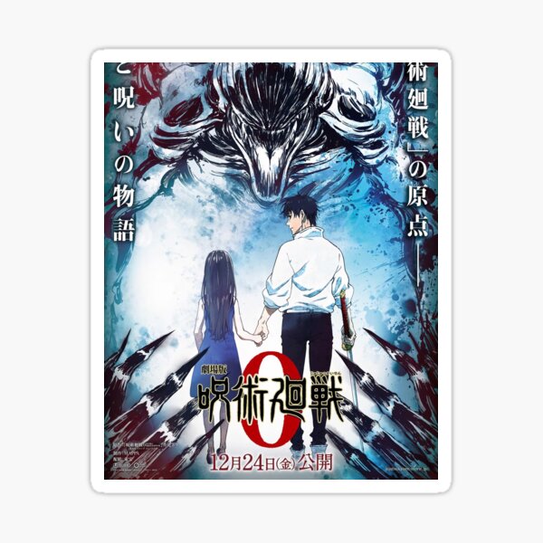 "0 JJK" Sticker by searsadam69 | Redbubble