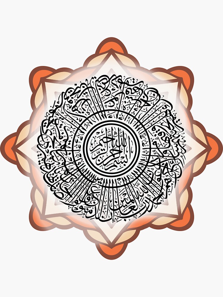 "Sakina Gifts Islam Quran Surah Al Fatiha Peach" Sticker by SakinaGifts ...