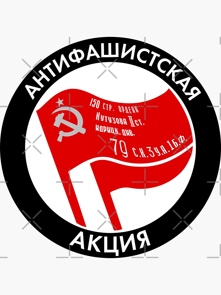 "Russian Anti-Fascist Action / Antifa Logo With Soviet Red Army Victory ...