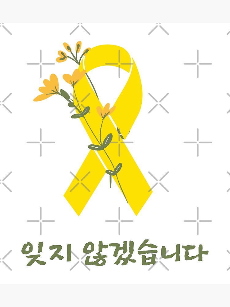 "I Won't Forget - Yellow Ribbon - 잊지 않겠습니다 " Poster by lereveur | Redbubble