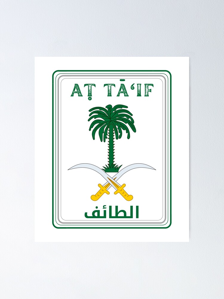 "Saudi City of Taif" Poster for Sale by FedSherDesign | Redbubble