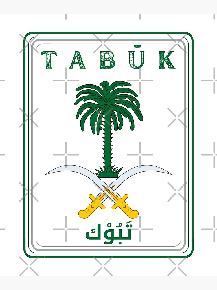 "Saudi City of Tabuk" Poster by FedSherDesign | Redbubble