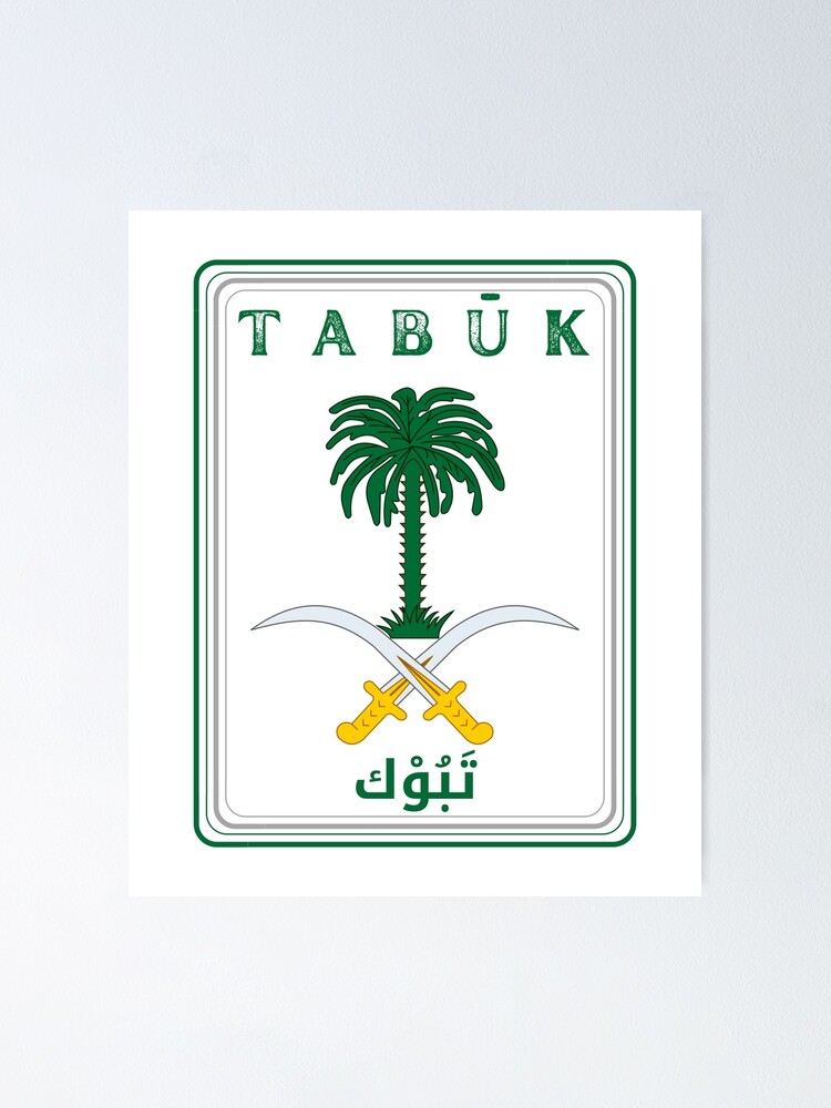 "Saudi City of Tabuk" Poster by FedSherDesign | Redbubble
