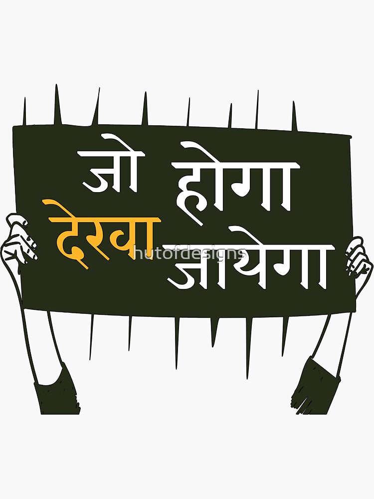 "hindi text" Sticker by hutofdesigns | Redbubble