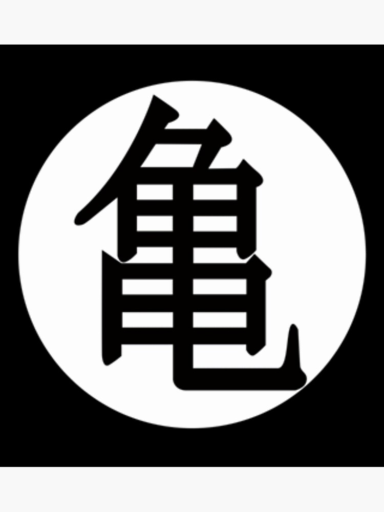 Kame House Logo Kame House Dragon Ball Z #1 Digital Art By Tinh Tran