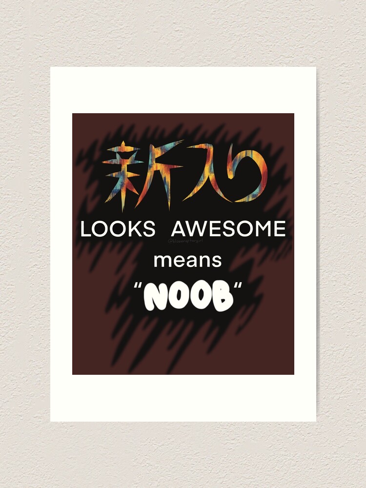 "Epic Japanese Word Noob" Art Print for Sale by BlazeraptorGirl | Redbubble