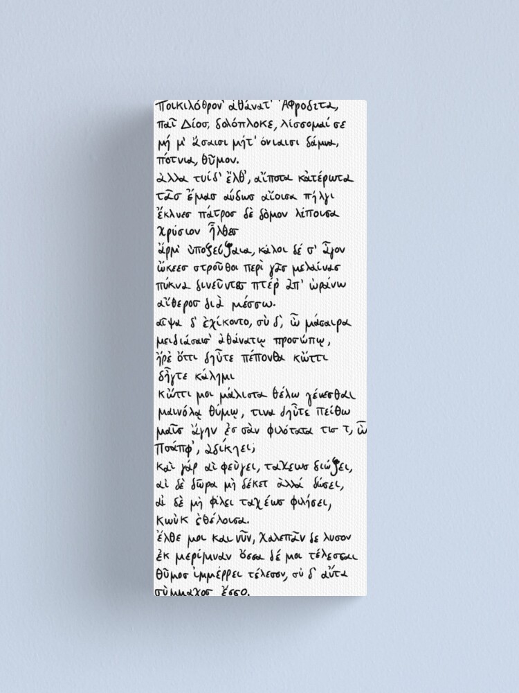 "Sappho Ancient Greek poem: Hymn to Aphrodite (black line)" Canvas ...