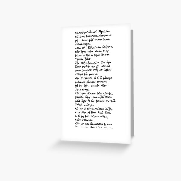 "Sappho Ancient Greek poem: Hymn to Aphrodite (black line)" Greeting ...