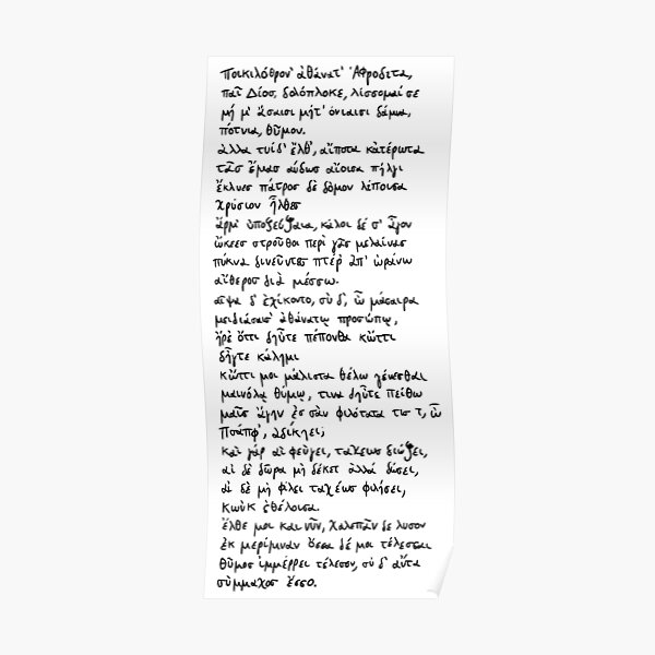 "Sappho Ancient Greek poem: Hymn to Aphrodite (black line)" Poster for ...