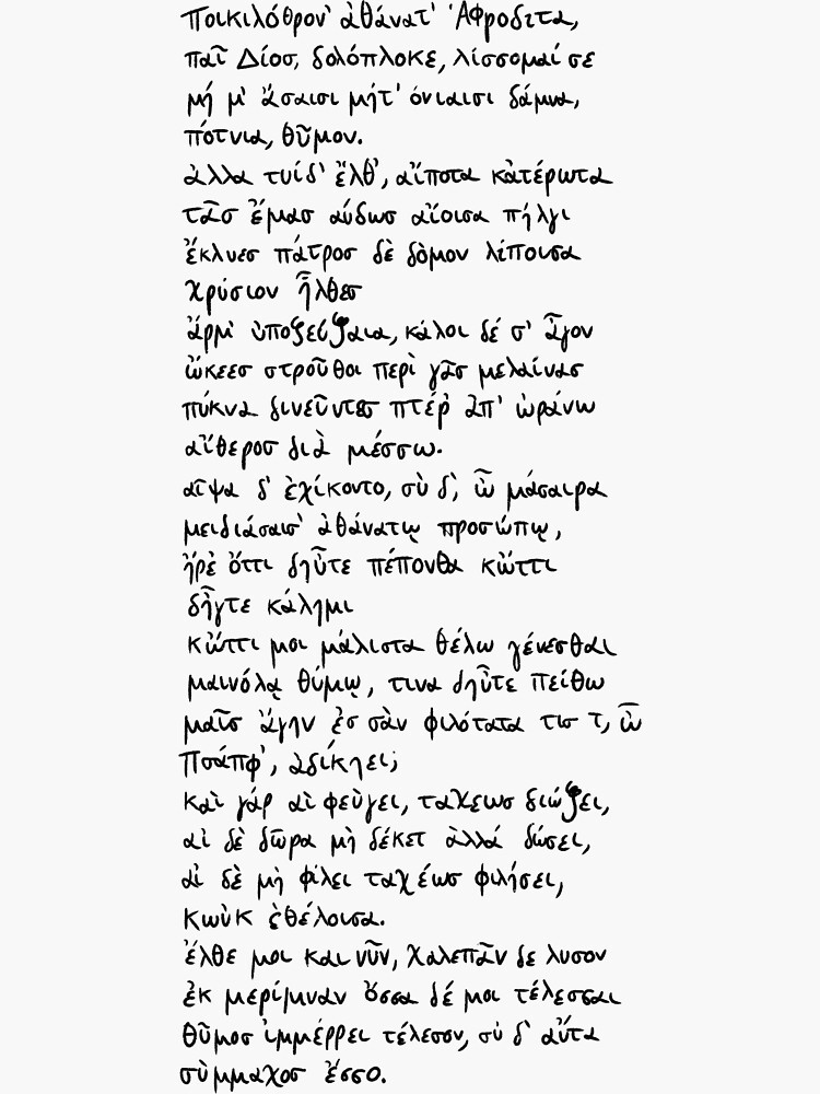 "Sappho Ancient Greek poem: Hymn to Aphrodite (black line)" Sticker for ...