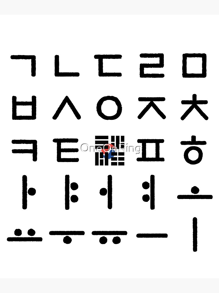 "Schriftart im Retro-Stil des koreanischen Alphabets Hangul Matrix ...