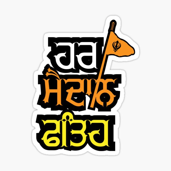 "Har maidaan fateh" Sticker for Sale by GraphicCafe | Redbubble