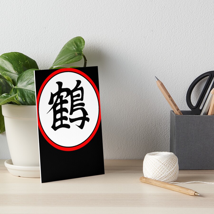 "Dragon Ball Crane School Logo - Kanji Sign of Master Shen, Tien ...