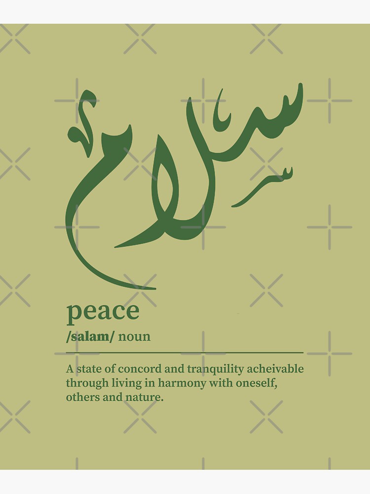 "Salam / Peace Arabic Wordart " Sticker by Arabic-Love | Redbubble