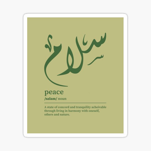 "Salam / Peace Arabic Wordart " Sticker for Sale by Arabic-Love | Redbubble