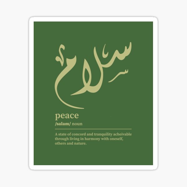 "Salam / Peace Arabic Wordart " Sticker by Arabic-Love | Redbubble