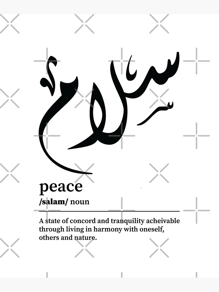 "Salam / Peace Arabic Wordart " Sticker for Sale by Arabic-Love | Redbubble