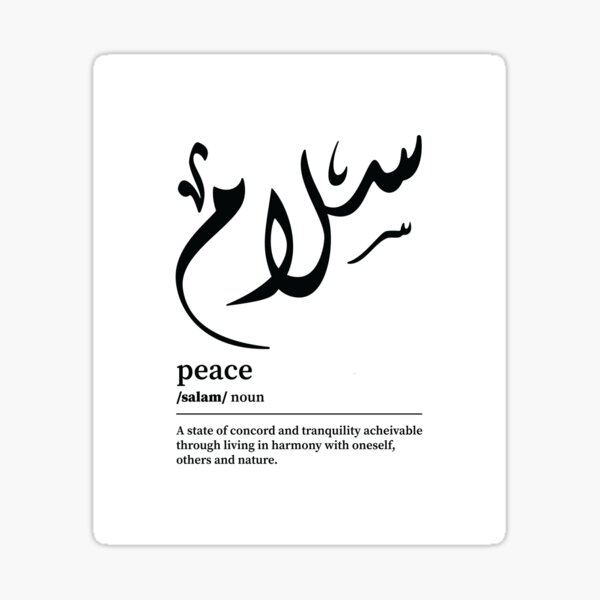 "Salam / Peace Arabic Wordart " Sticker for Sale by Arabic-Love | Redbubble