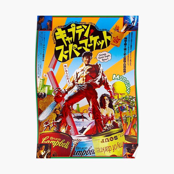 "Army of Darkness Evil Dead Japanese Movie Poster " Poster by ...
